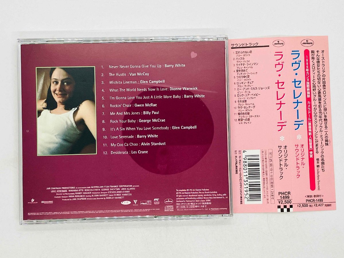 Yahoo!オークション - 即決CD Love Serenade / Original motion pictur...