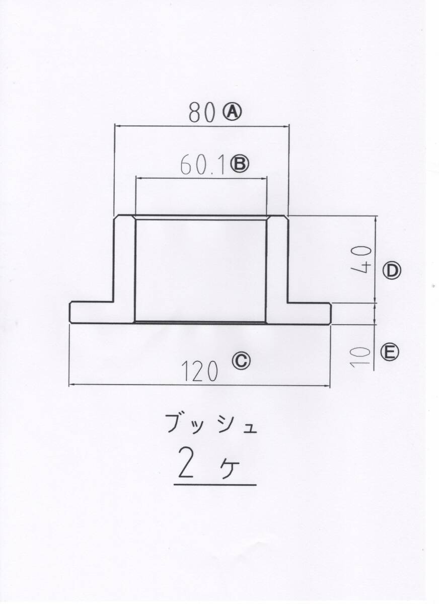 Yahoo!オークション - N0.2093 φ60用アタッチメントブッシュ 2個セッ...