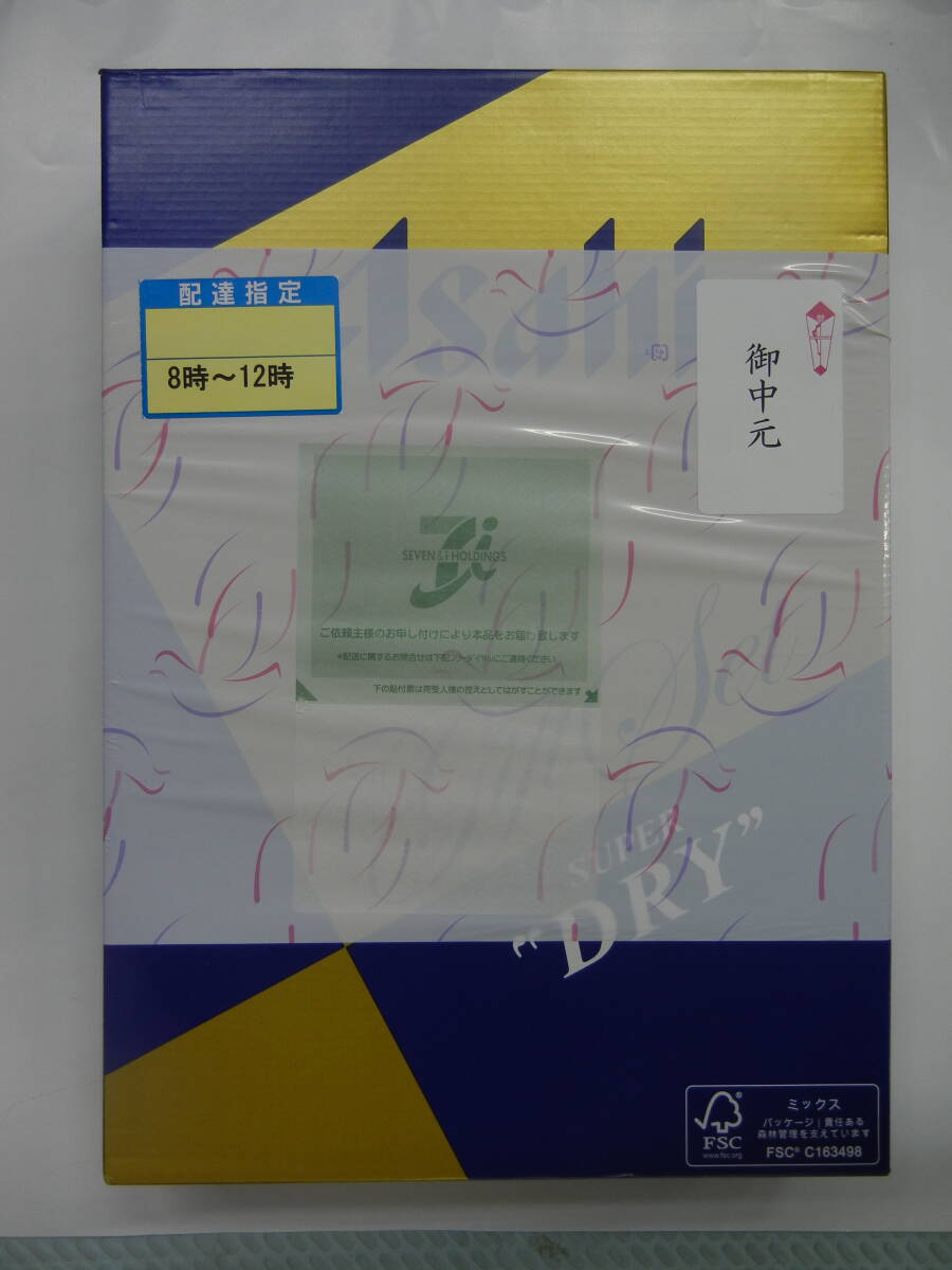 Yahoo!オークション - アサヒ AVF-3 ビール 5種セット①