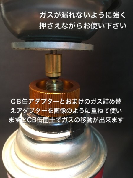 Yahoo!オークション - D05 ガス詰め替えアダプター CB缶 OD缶 カセット...