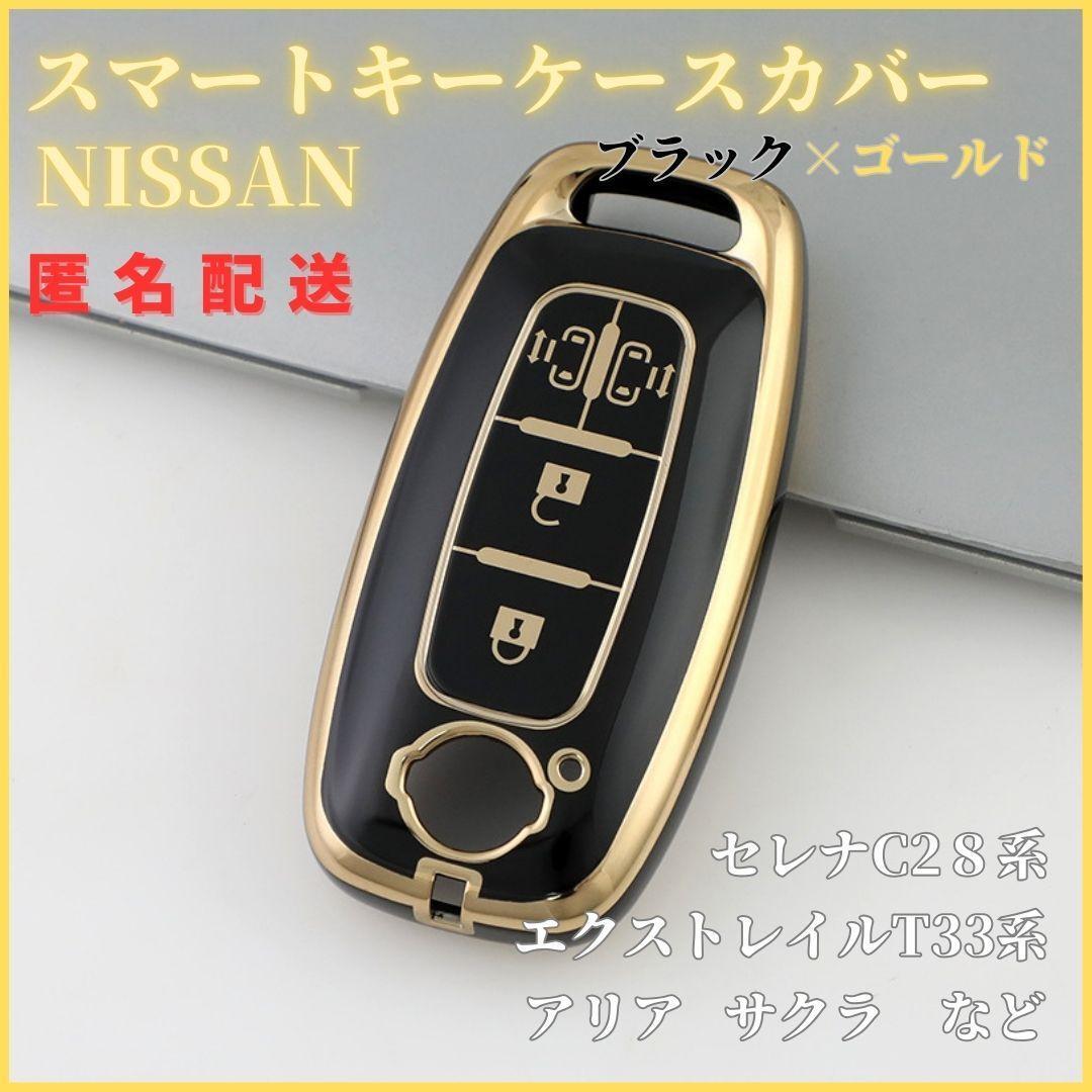 Yahoo!オークション - キーケースカバー 日産NISSAN セレナC28 エクス...