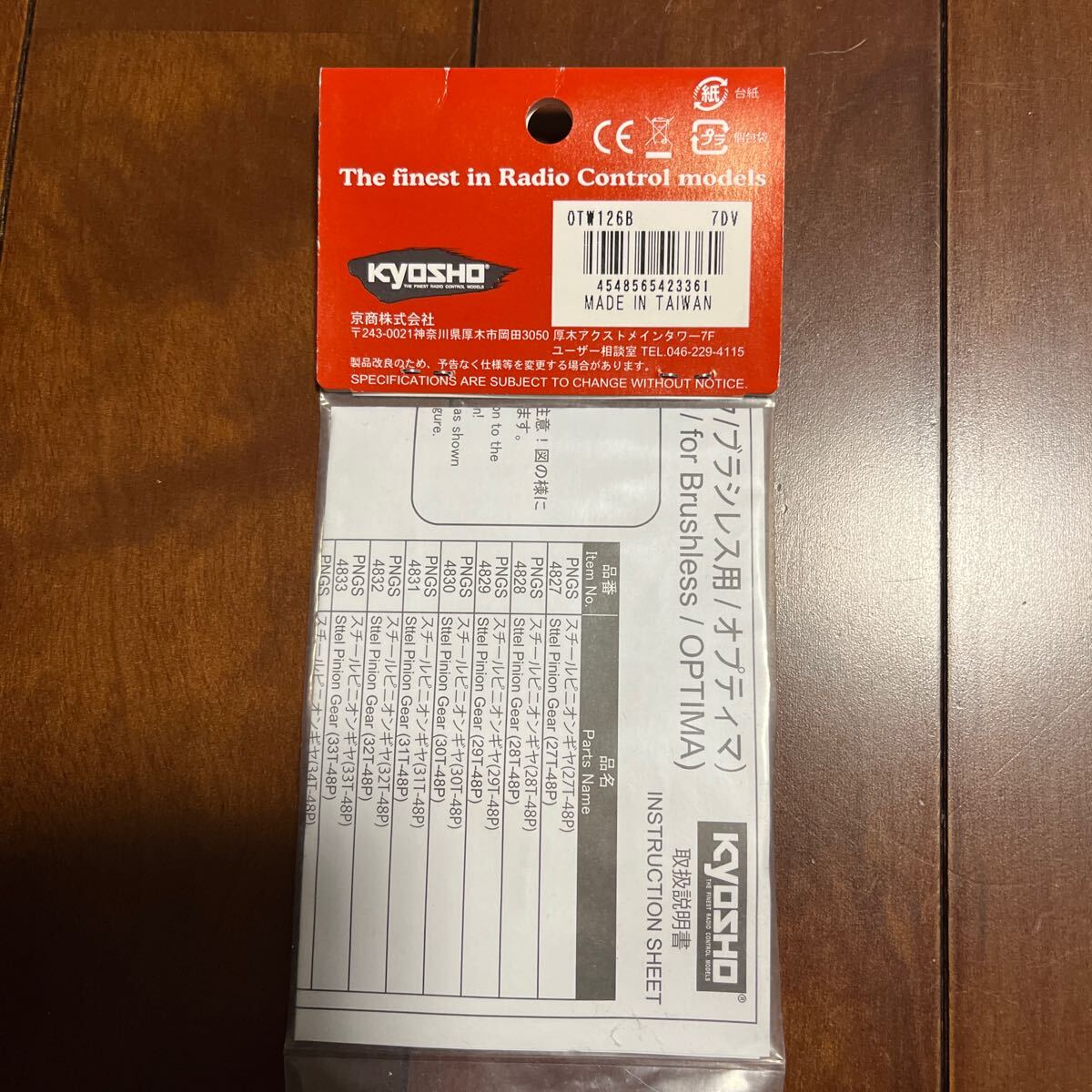 Yahoo!オークション - スパーギヤ51T/48P （ブラック/ブラシレスモータ...