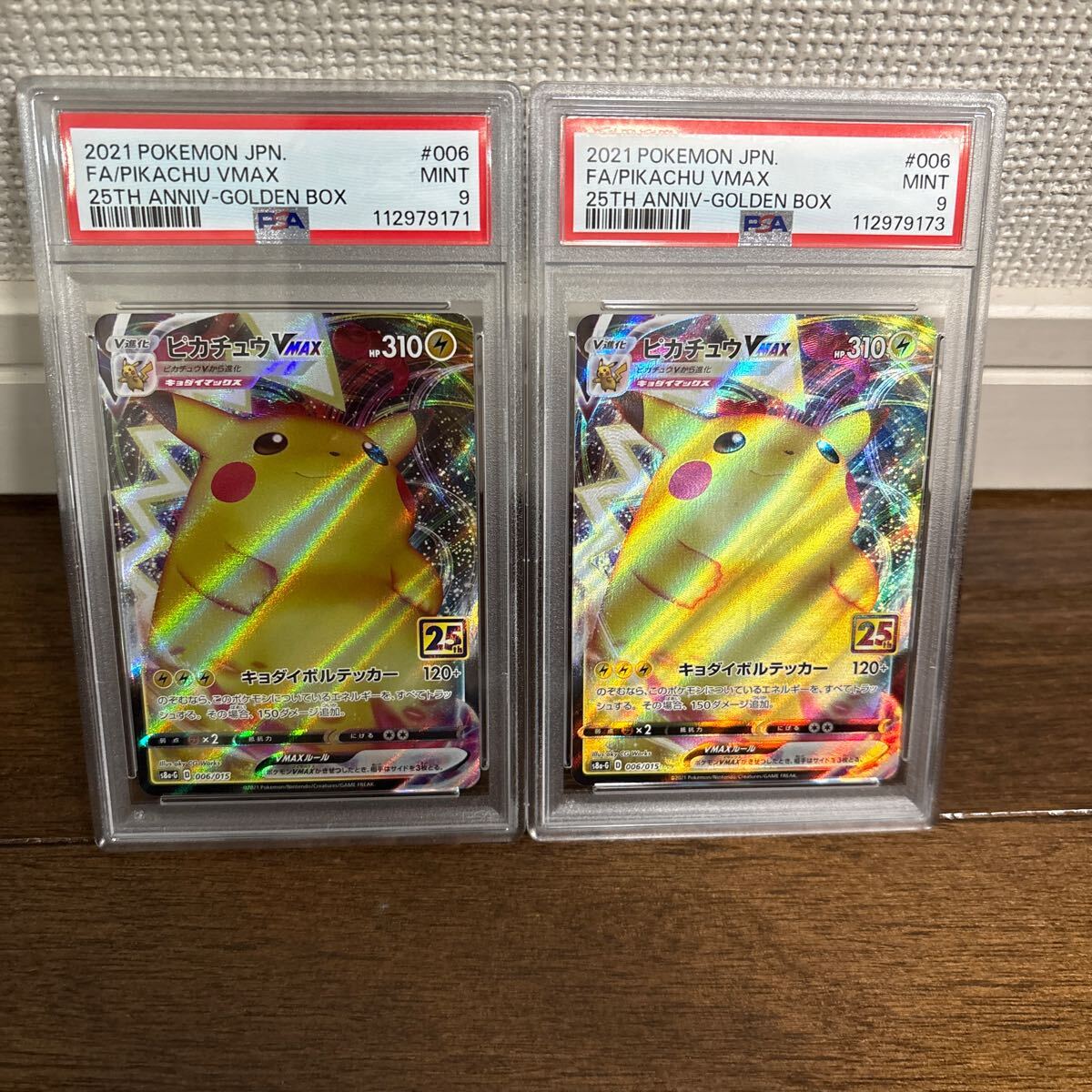 Yahoo!オークション - 【PSA9】ゴールデンボックス（golden box）ピカ...