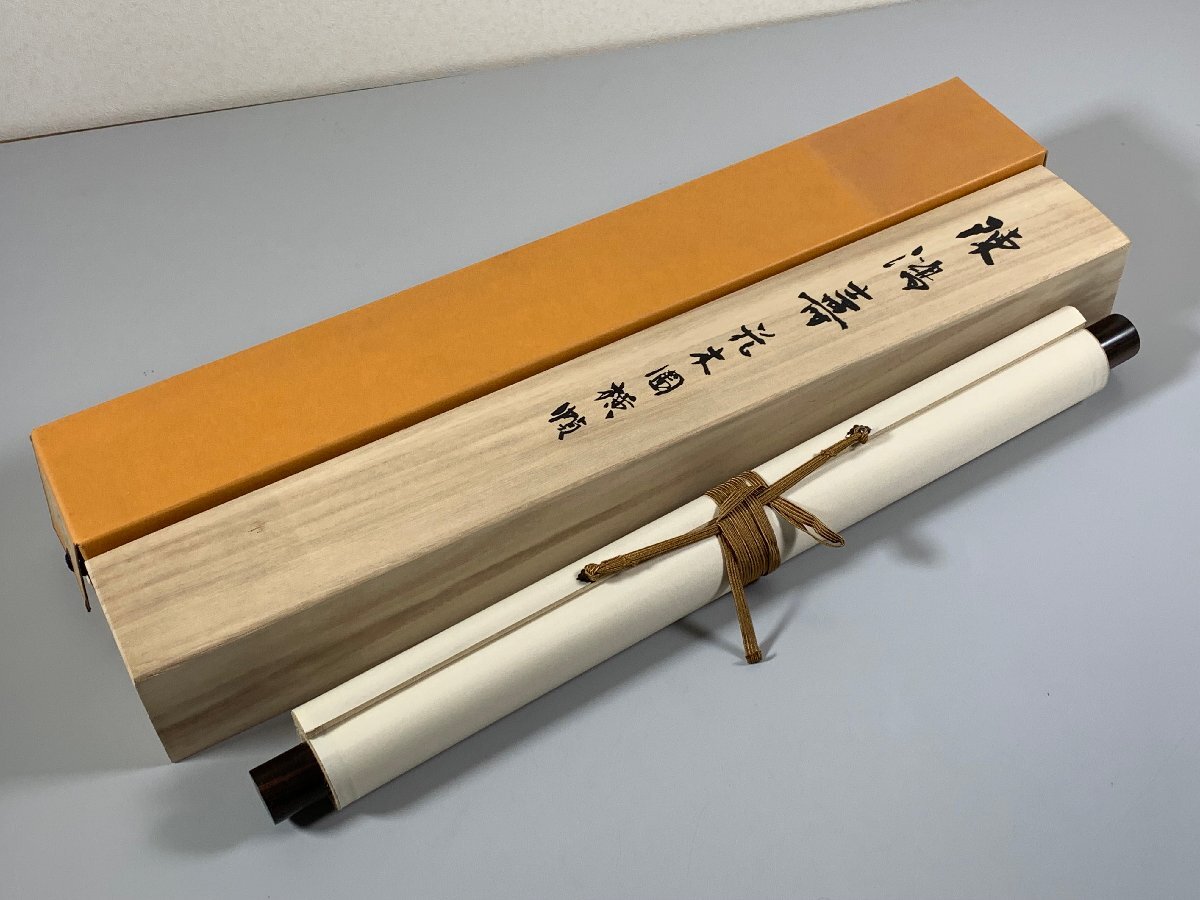 Yahoo!オークション - 書道 陳鴻寿 花木図 玉蘭堂 n07