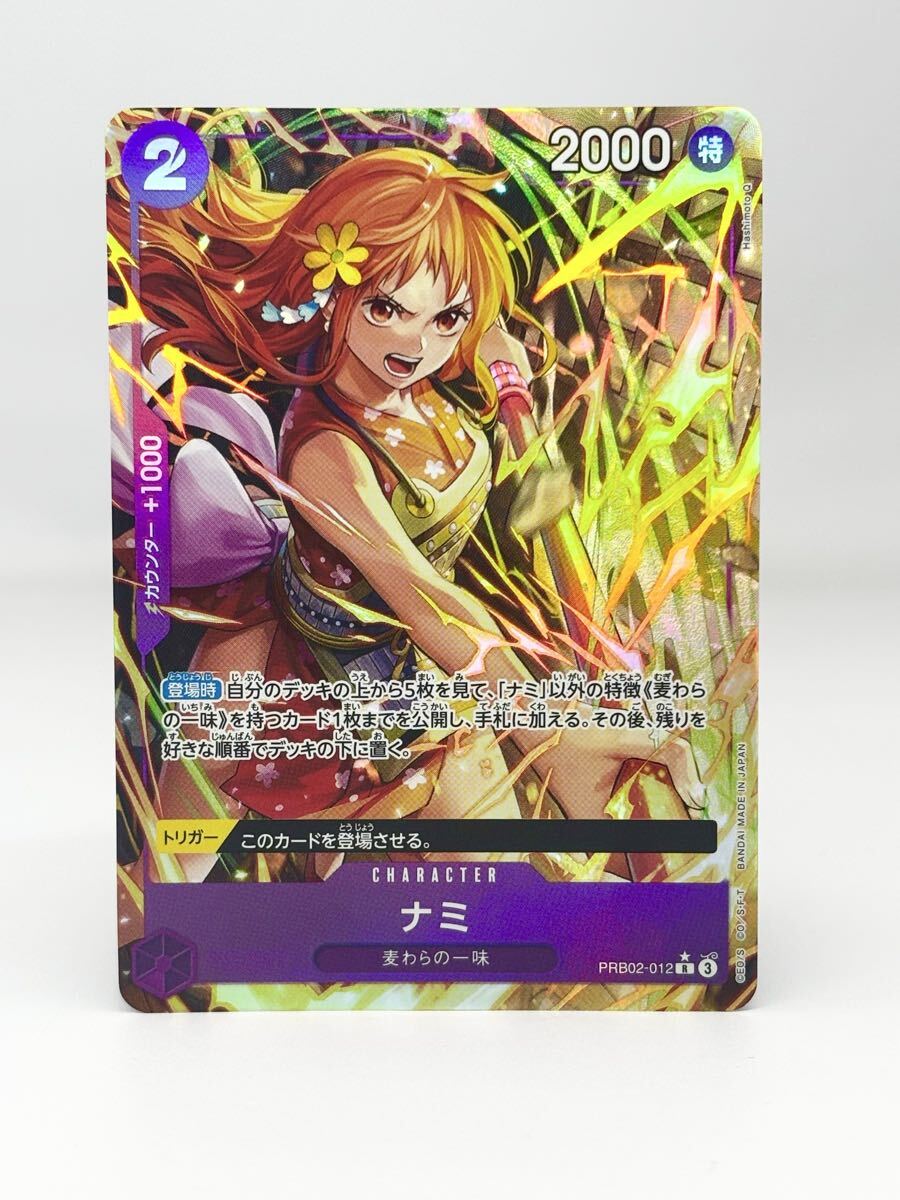 Yahoo!オークション - 美品ワンピースカード ナミ Rパラレル PRB02-012...