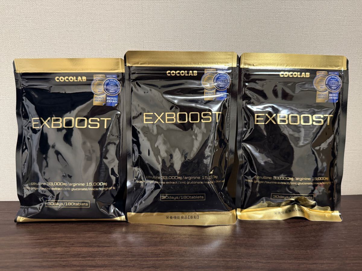 Yahoo!オークション - 「COCOLAB EXBOOST 180粒」3袋（合計約3ヶ月分）...