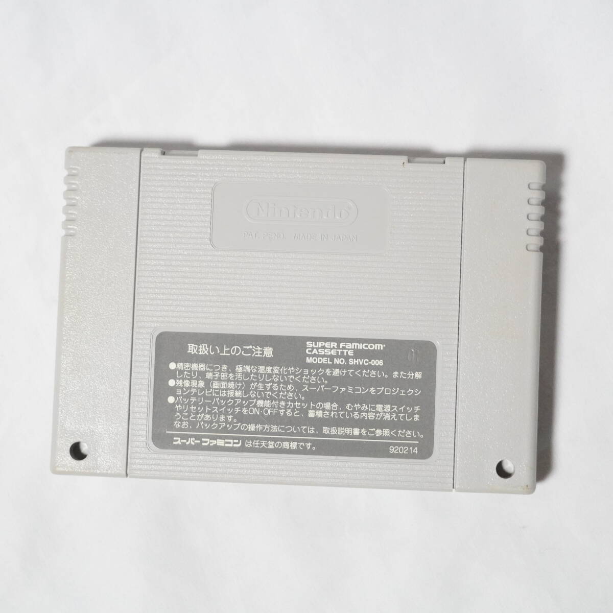 Yahoo!オークション - SFCソフト ドラゴンクエスト I.II SHVC-DQ