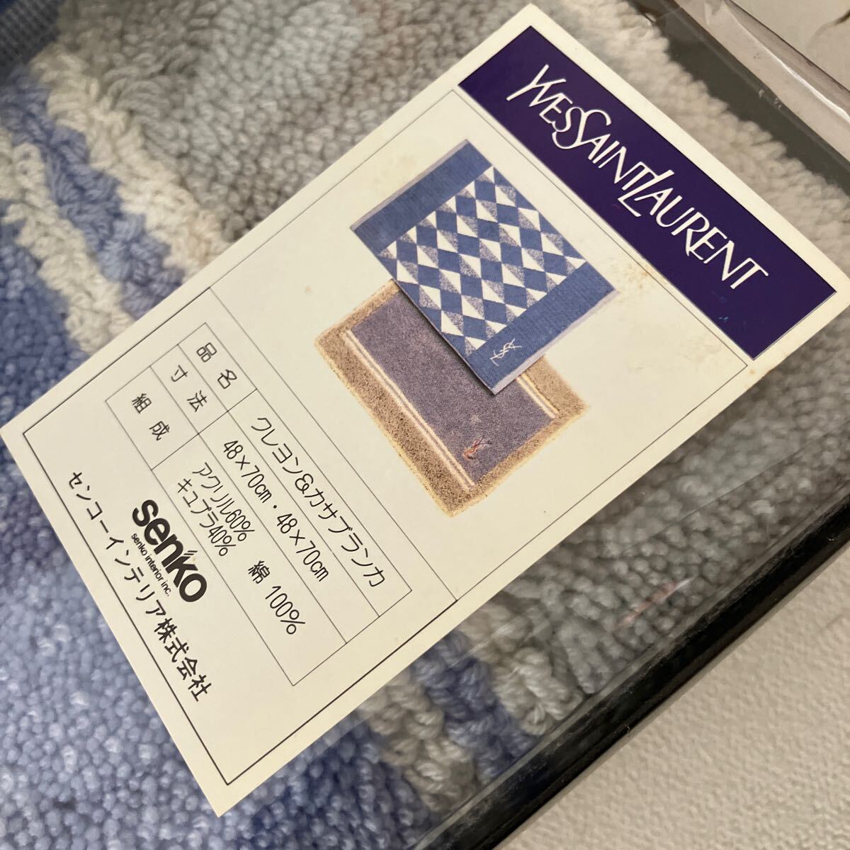 Yahoo!オークション - c842 YVES SAINT LAURENT イヴサンローラン マッ...