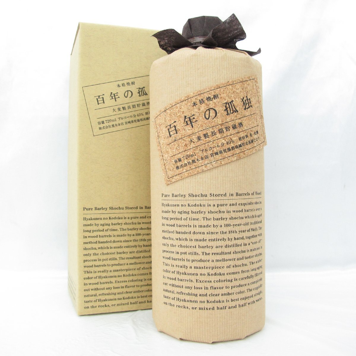1円 未開栓 百年の孤独 大麦製長期貯蔵酒 本格焼酎 720ml 40% 箱あり 11859430 0706(百年の孤独)｜売買されたオークション情報、yahooの商品情報をアーカイブ公開 ...
