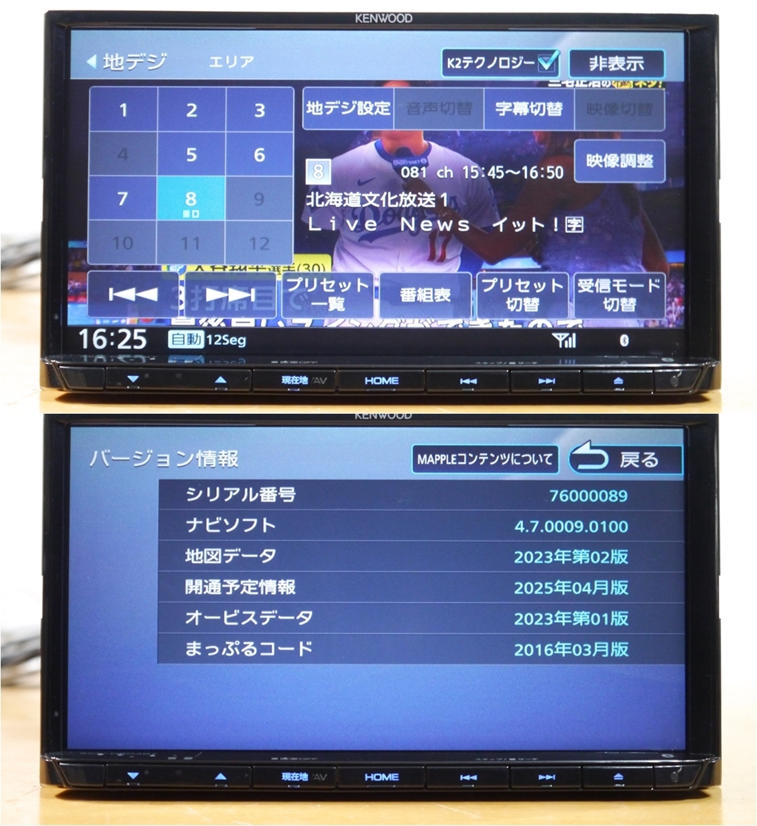 Yahoo!オークション - 【0702】 MDV-D504BT 2024年地図 タッチパネル新...