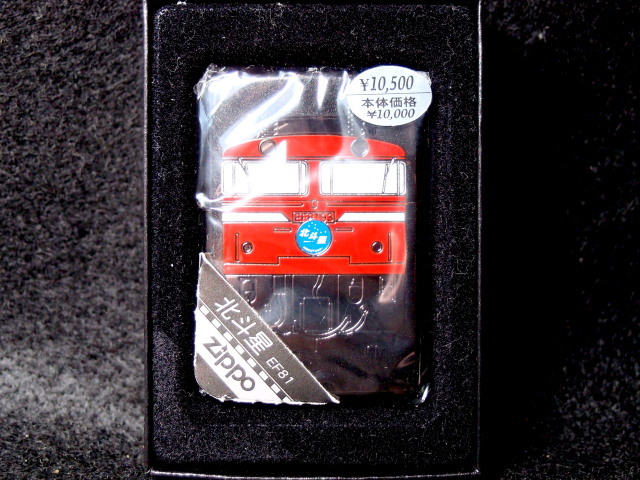 Yahoo!オークション - JR東日本 新品 ZIPPO 2008年 EF81系 北斗星 流...