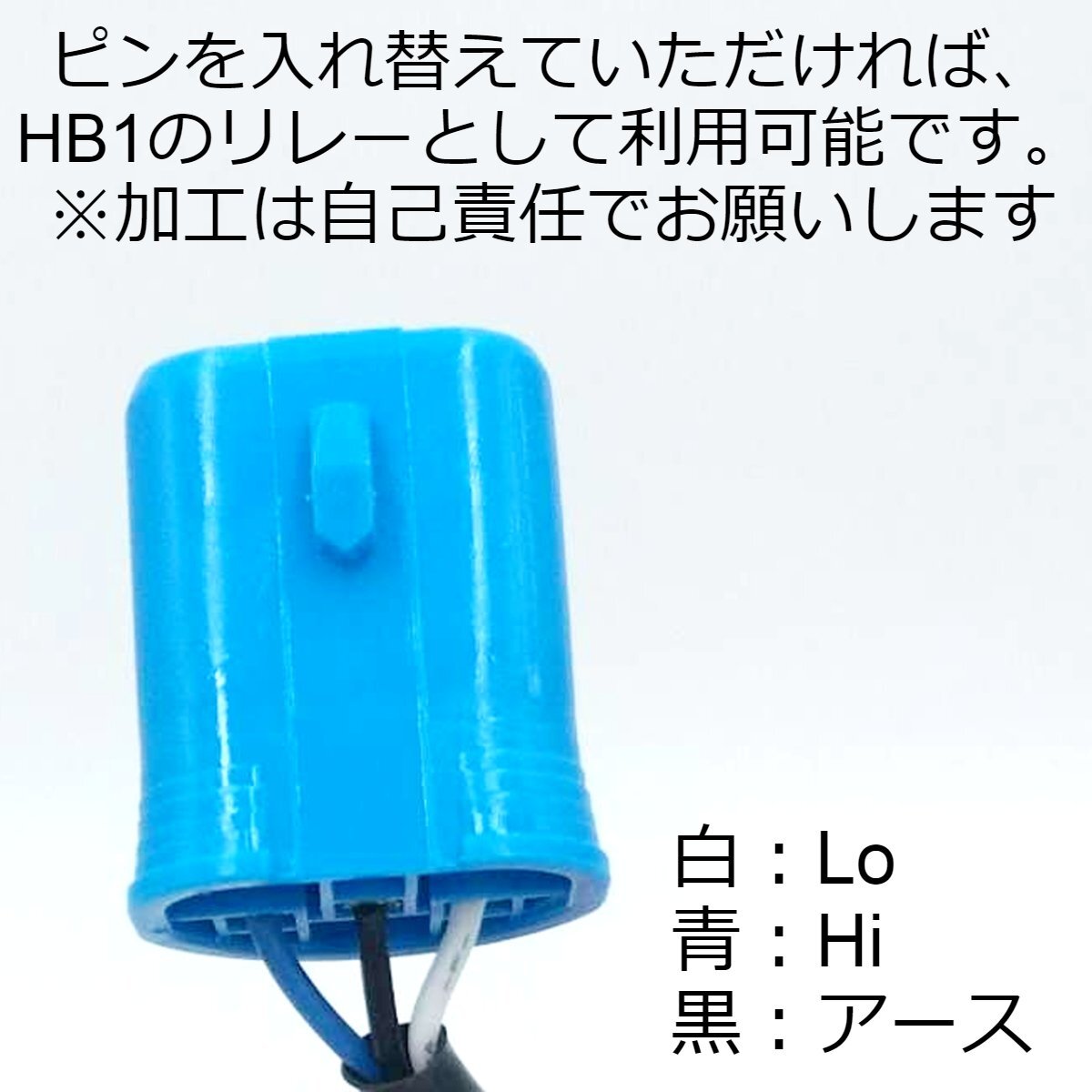 Yahoo!オークション - HID HB5 Hi/Lo 35/55W兼用 リレー ハーネス 1本...