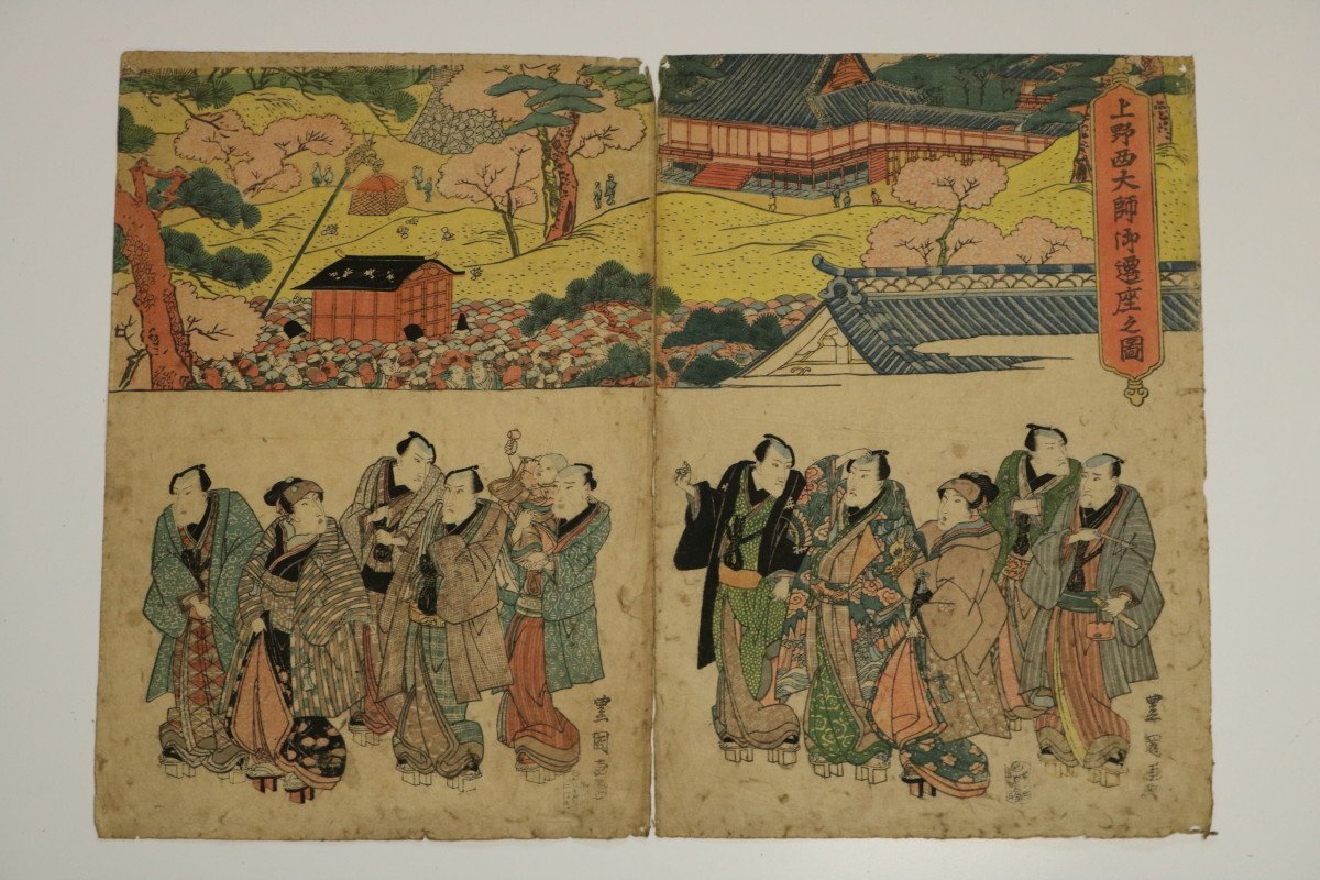 Yahoo!オークション - T180 木版画2枚 豊国 錦絵 浮世絵 絵紙 アンティ...