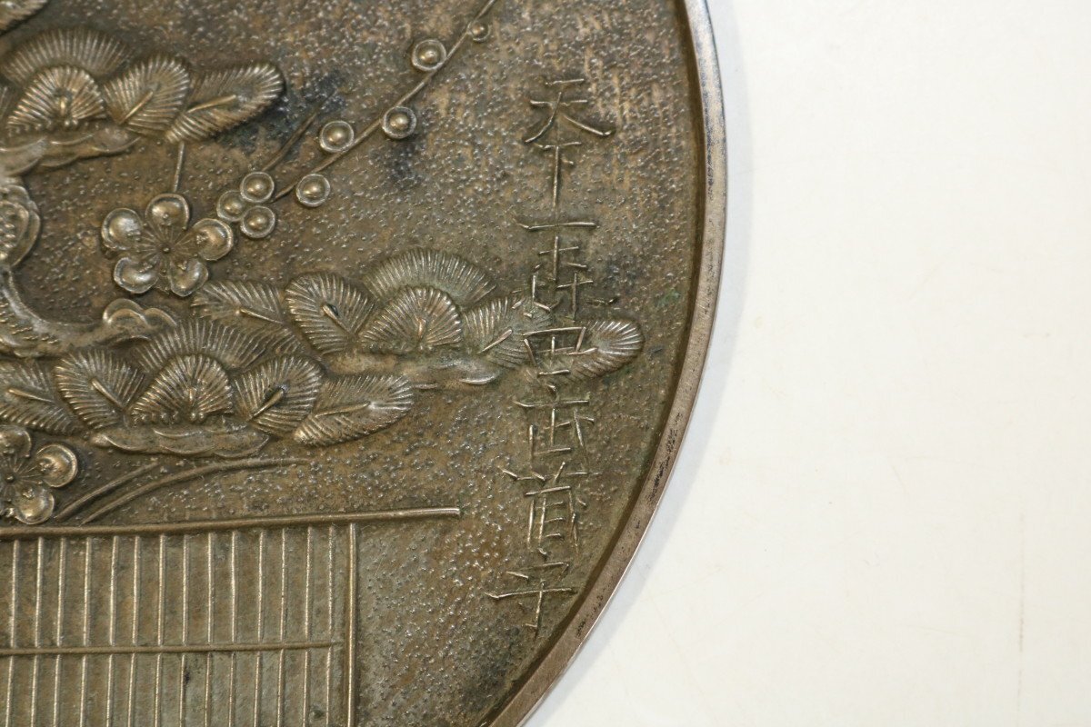 Yahoo!オークション - T190 銅鏡 天下一森田武蔵守 アンティーク 古道...