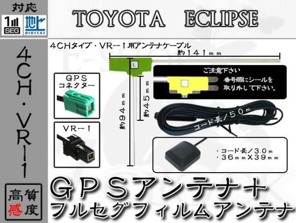 Yahoo!オークション - 即納 AVN770HD 対応 GPS + VR1 地デジ 4ch アン...