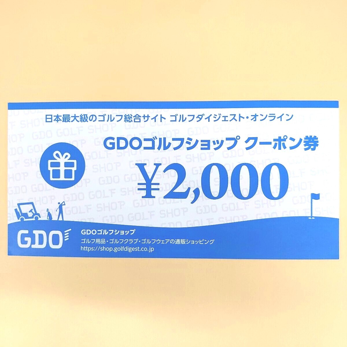 Yahoo!オークション - GDO ゴルフショップクーポン券 2000円分 ゴルフ...