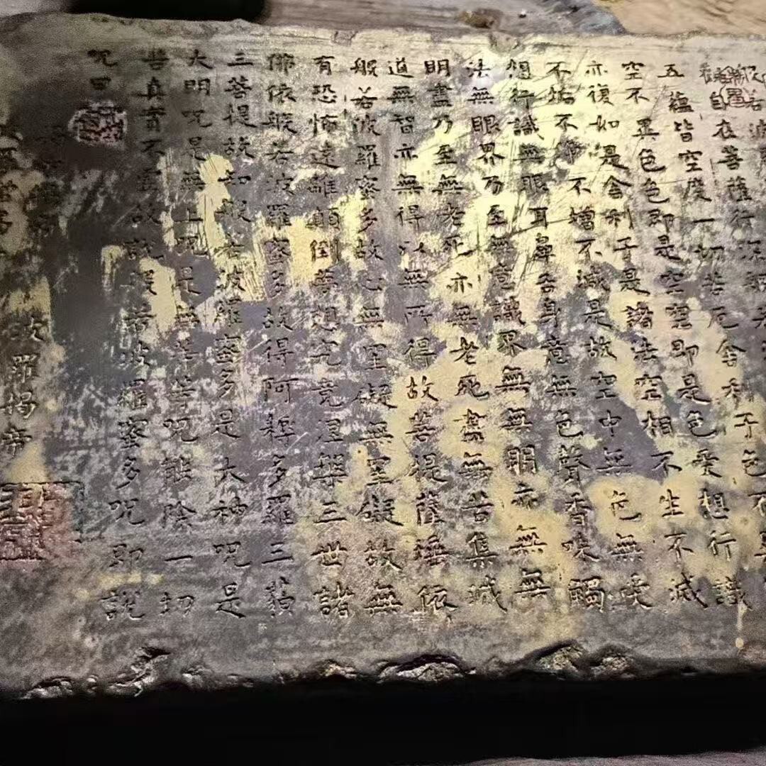 c28旧家収蔵 中国古玩 欧陽詢 心経 唐寅 拓石 拓片 置物(東洋彫刻)｜売買されたオークション情報、yahooの商品情報をアーカイブ公開 - オークファン（aucfan.com）