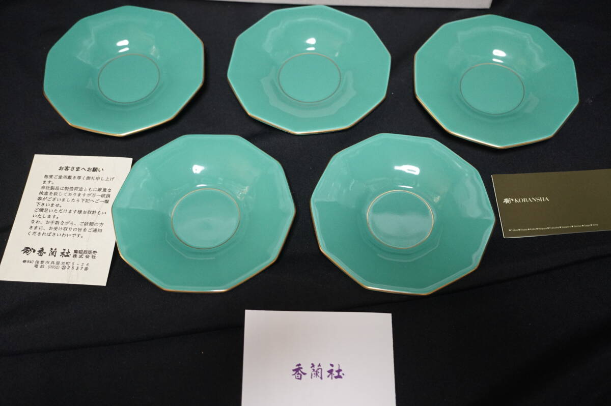 Yahoo!オークション - 【AA1】 香蘭社 グリーン茶托5枚セット