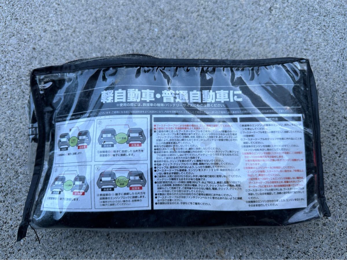 Yahoo!オークション - ブースターケーブル 12V 50A 3.5m LIFELEX