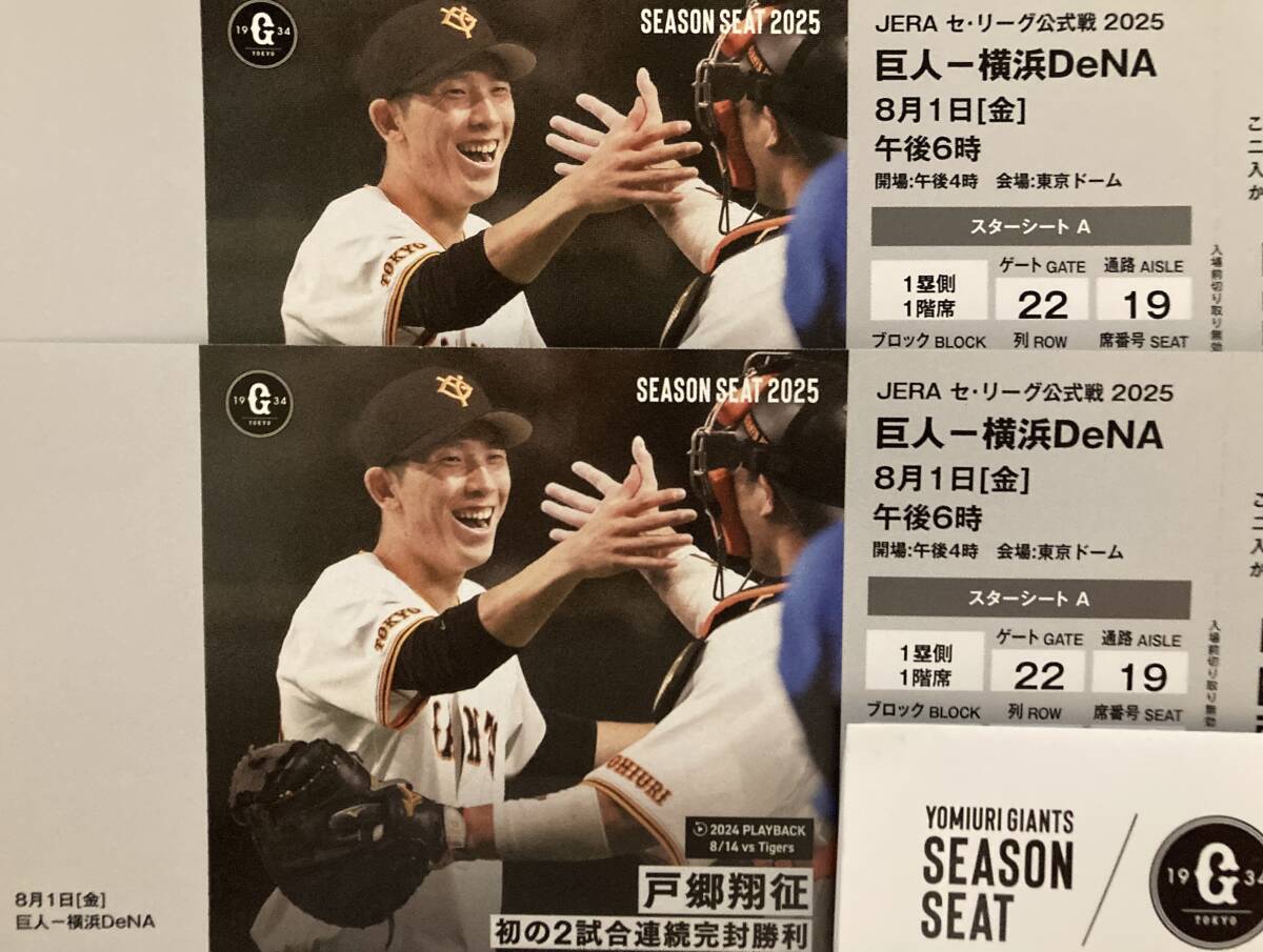Yahoo!オークション - JERA セ・リーグ公式戦 2025 @東京ドーム 巨人 v...