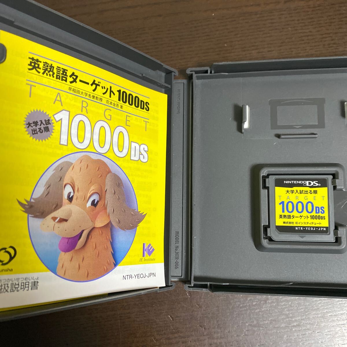 Yahoo!オークション - 英熟語ターゲット1000DS B DSソフト