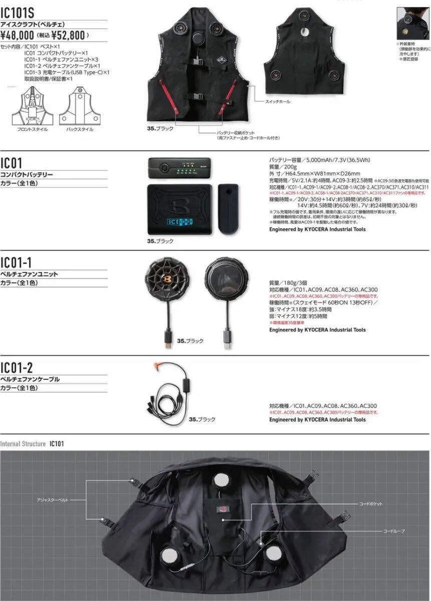 Yahoo!オークション - 【2025年 最新 モデル】BURTLE バートル IC101S ...