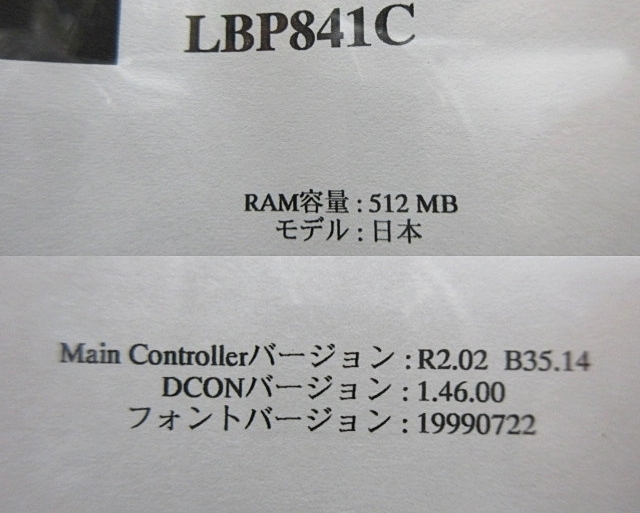 Yahoo!オークション - S6739 店頭引取限定 中古 総印刷数7366枚 Canon ...