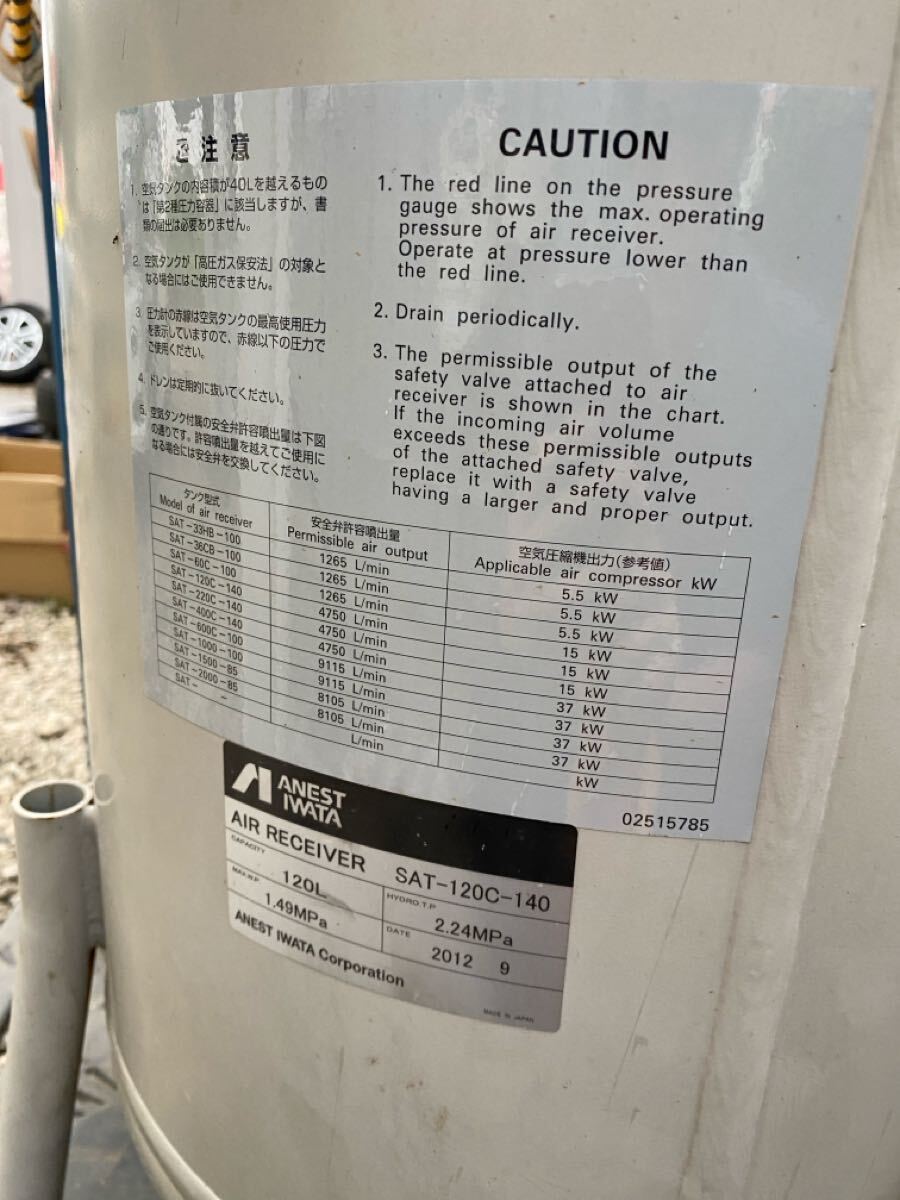 Yahoo!オークション - アネスト岩田 5馬力 3.7kw オイルフリー SLP-37B...