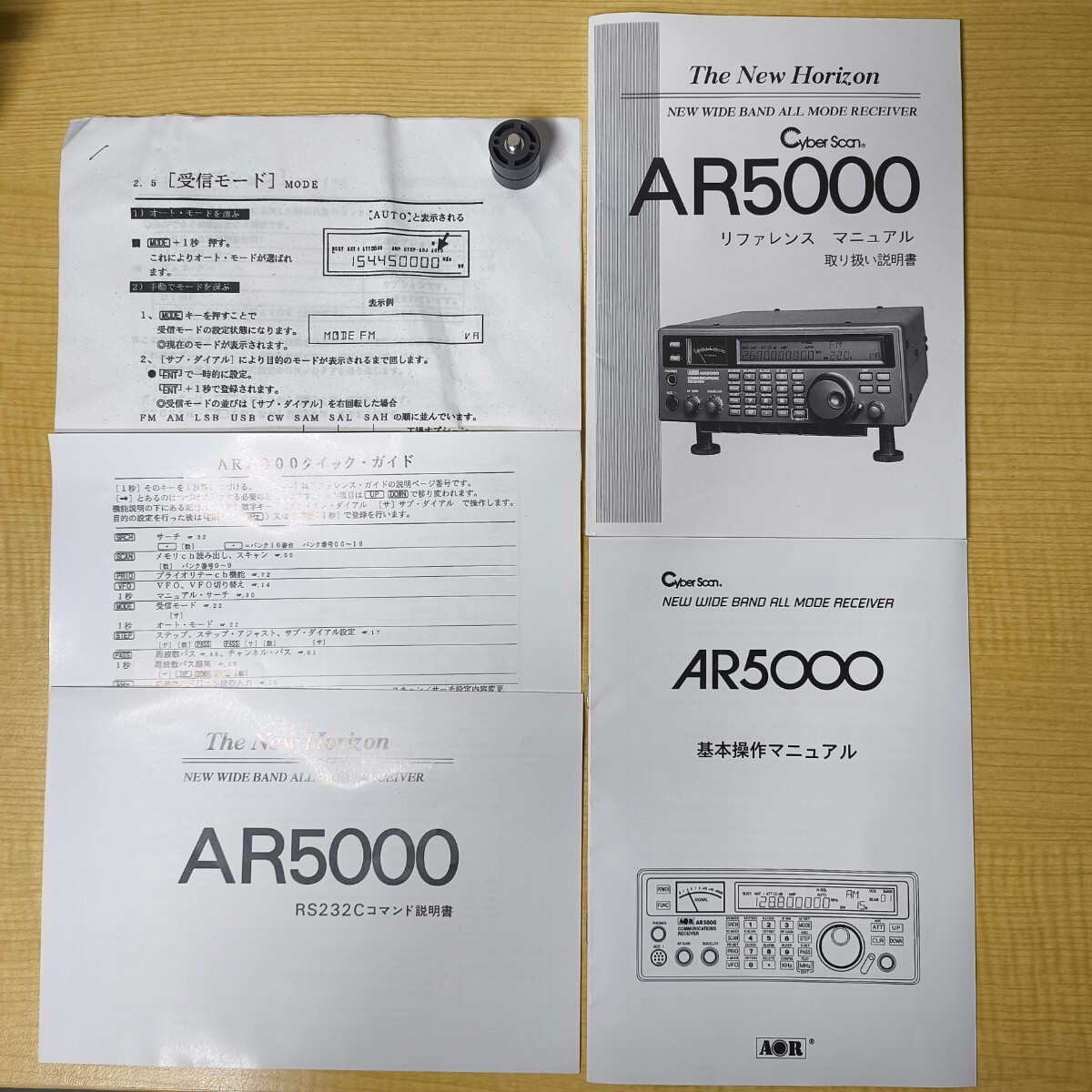 Yahoo!オークション - AOR エーオーアール AR5000 +3 広帯域受信機 コ...