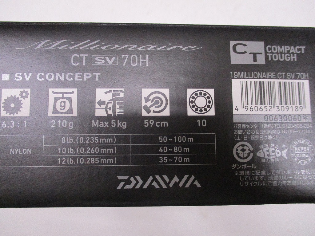Yahoo!オークション - ダイワ 19 ミリオネア CT SV ミリオネア 70H (右...