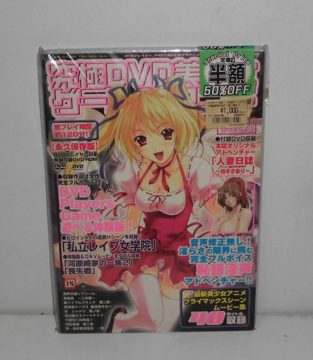 Yahoo!オークション - 究極DVD美女アニメゲーム B5