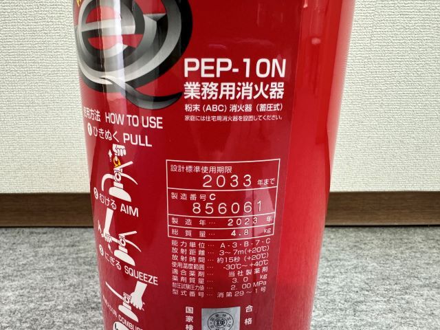 Yahoo!オークション - HATSUTA初田製作所 ABC粉末消火器 PEP-10N 1本 ...