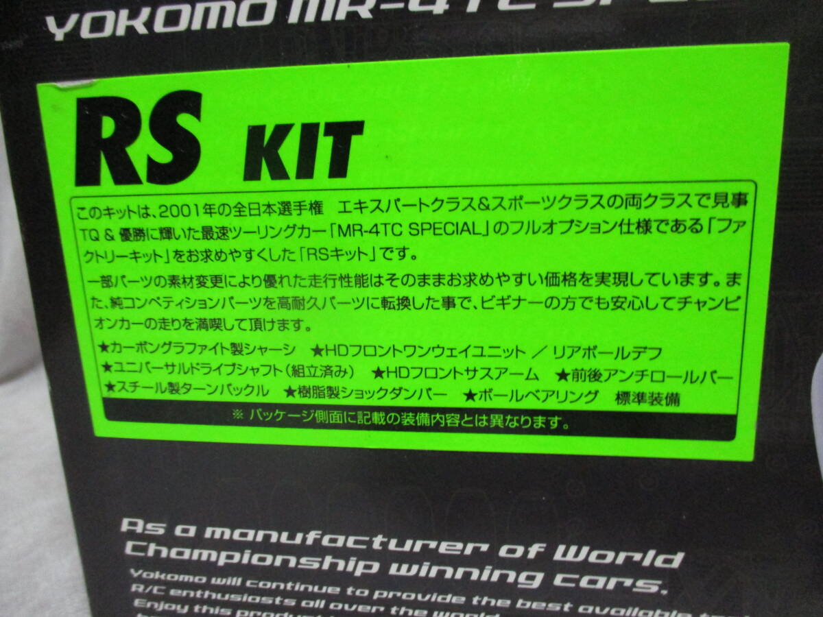 Yahoo!オークション - 未使用未組立品 ヨコモ No.MRTC-SPR MR4-TCスペ...