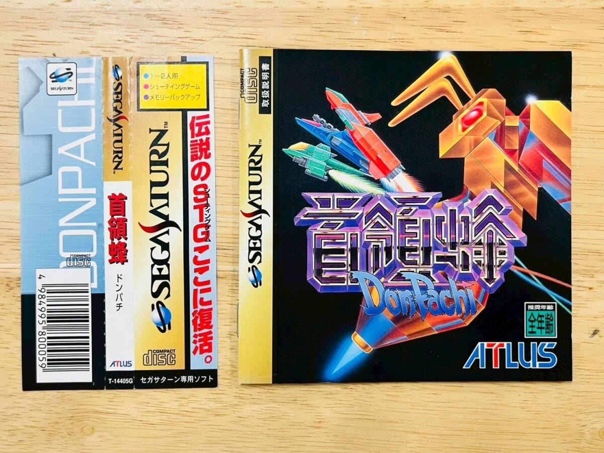 Yahoo!オークション - B SS セガサターン 首領蜂 ドンパチ ATLUS アト...