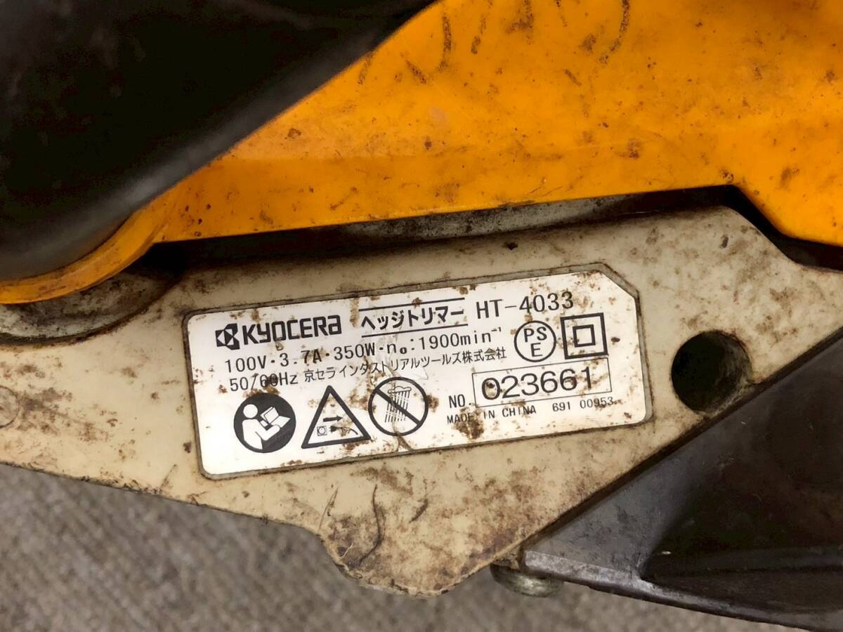 Yahoo!オークション - B makita マキタ MUH3501 350mm 生垣バリカン RY...