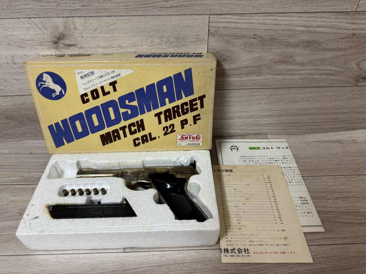 Yahoo!オークション - 本体程度良 MKK COLT WOODSMAN コルトウッズマン...
