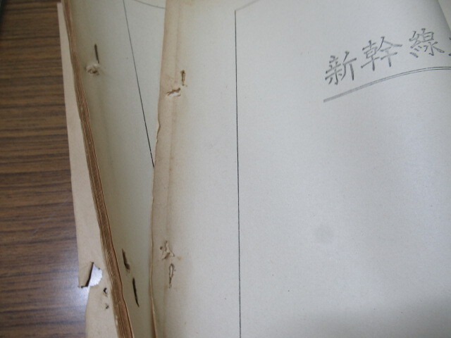 Yahoo!オークション - S39.3 「新幹線座席予約の概要」