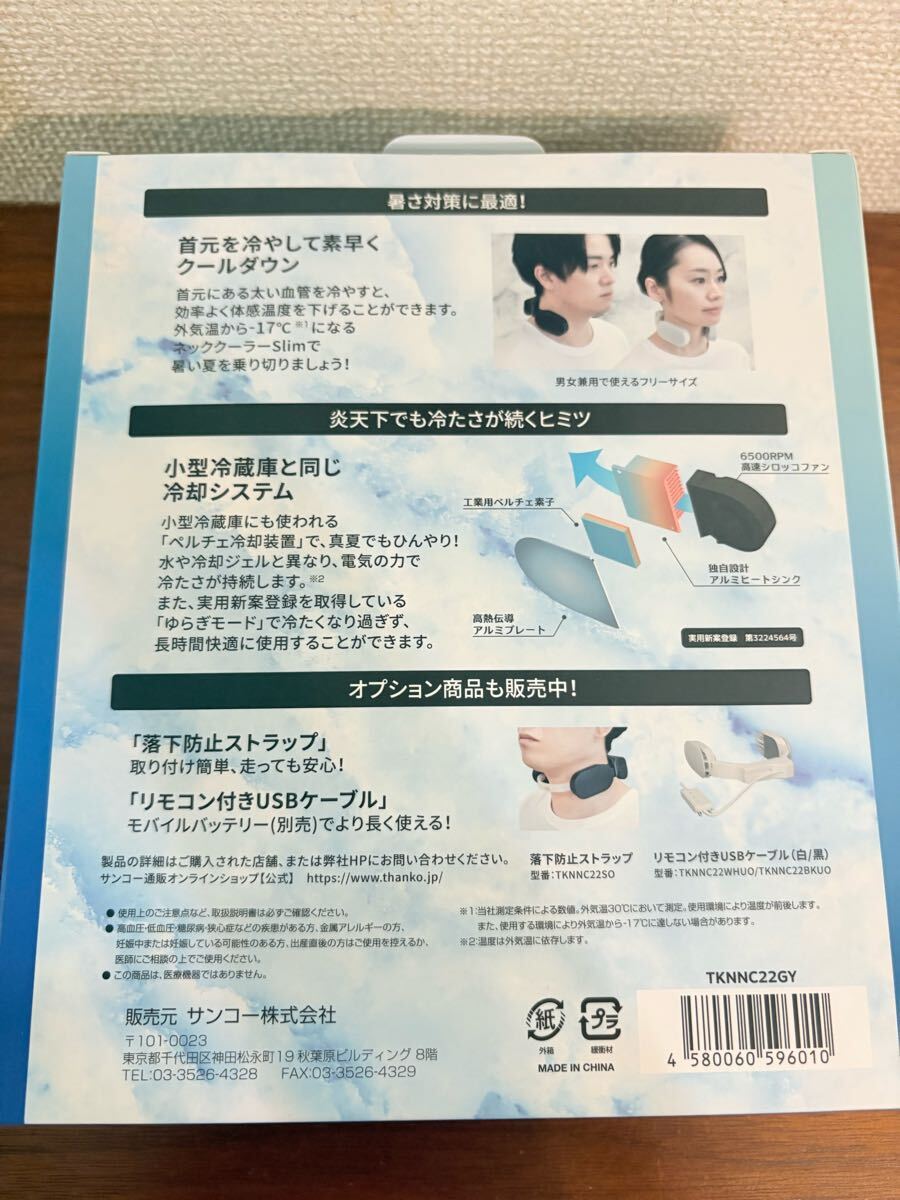 Yahoo!オークション - 送料無料 THANKO サンコー ネッククーラーSlim T...