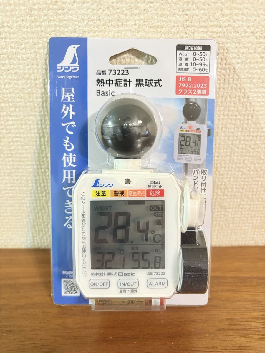 Yahoo!オークション - 送料無料 シンワ 熱中症計 黒球式 Basic 73223 W...