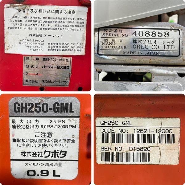 Yahoo!オークション - オーレック BX80 バディー 本体部のみ 8.5馬力 ...