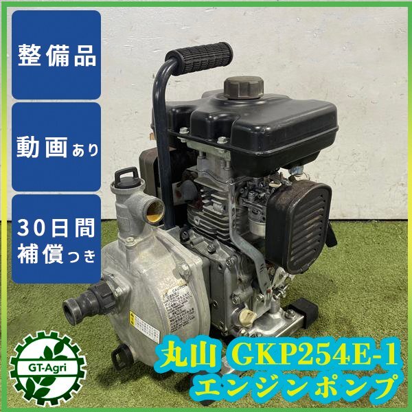 Yahoo!オークション - エンジンポンプ 丸山 GKP254E-1 口径25mm ポータ...