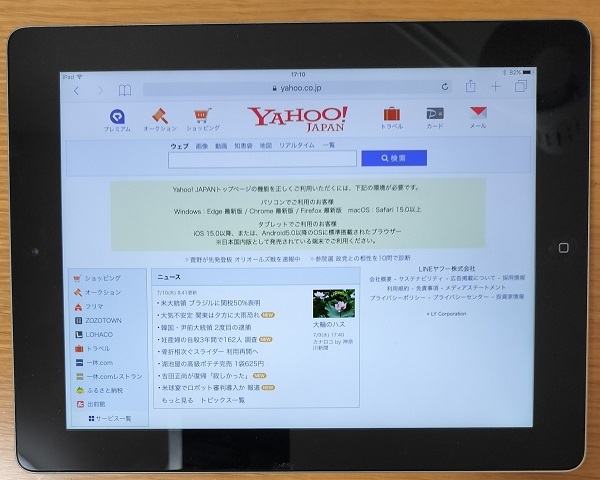 Yahoo!オークション - iPad MC706J/A 32GB IOS9.3.5 第3世代 バッテリ...