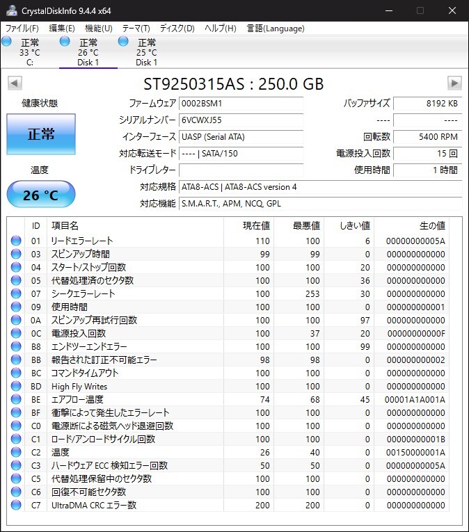 Yahoo!オークション - 【SG250-a1m】Seagate 2.5インチHDD 250GB ST925...