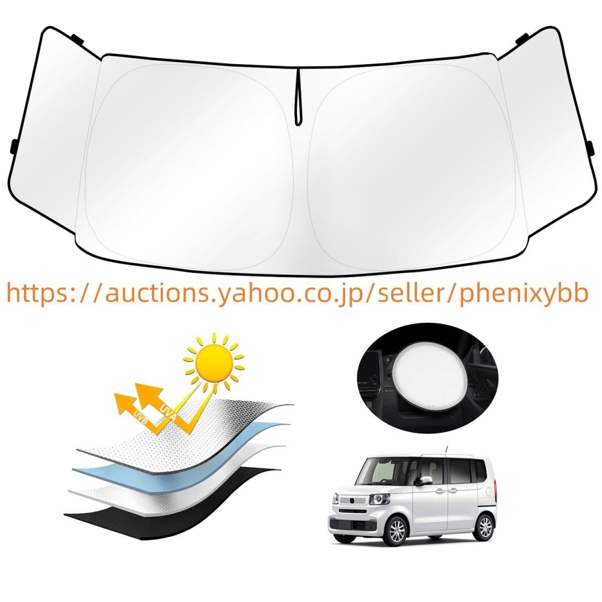 Yahoo!オークション - ホンダ N-BOX 3代目 JF5/6型 フロント サンシェ...