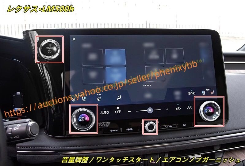 Yahoo!オークション - レクサス・LM500h 音量調整/ワンタッチスタート/...