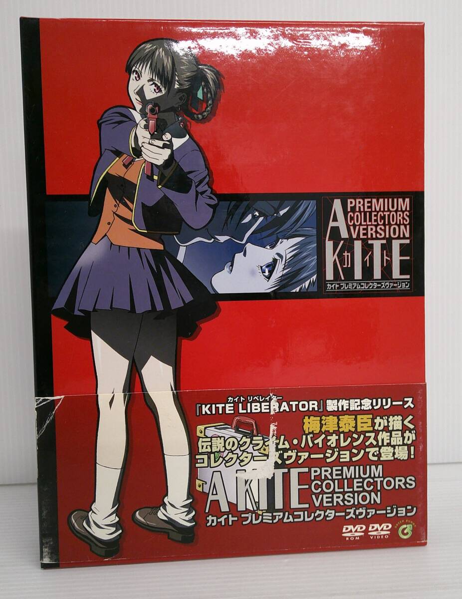 Yahoo!オークション - 【開封品】A KITE PREMIUM COLLECTORS VERSION D...