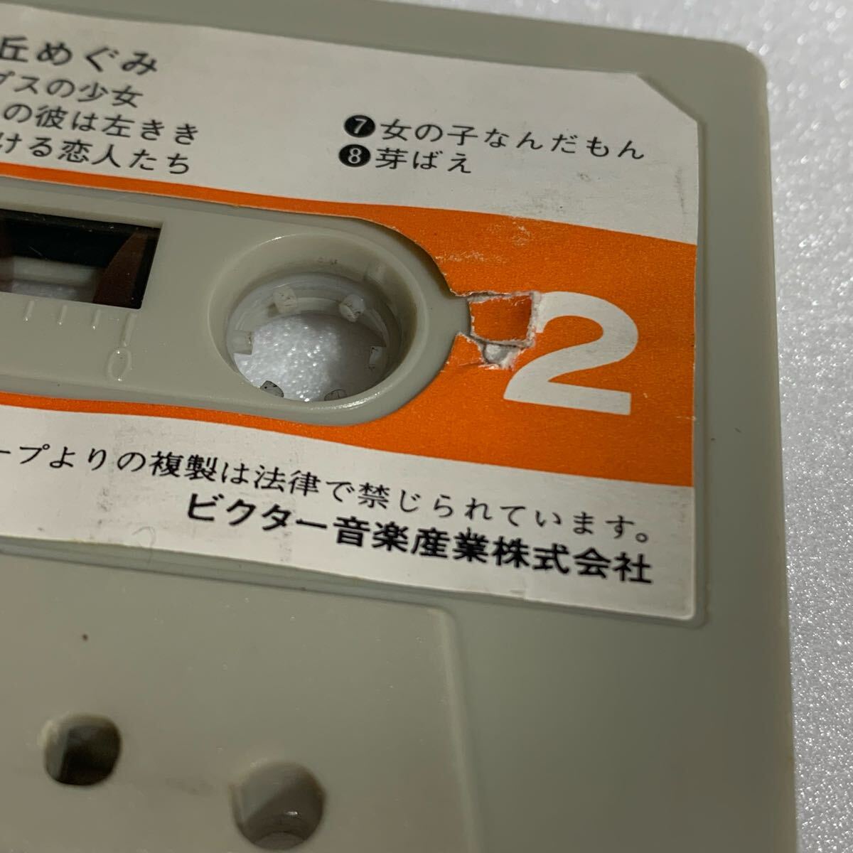 Yahoo!オークション - 麻丘 めぐみ カセットテープ ビクター VCH-2553