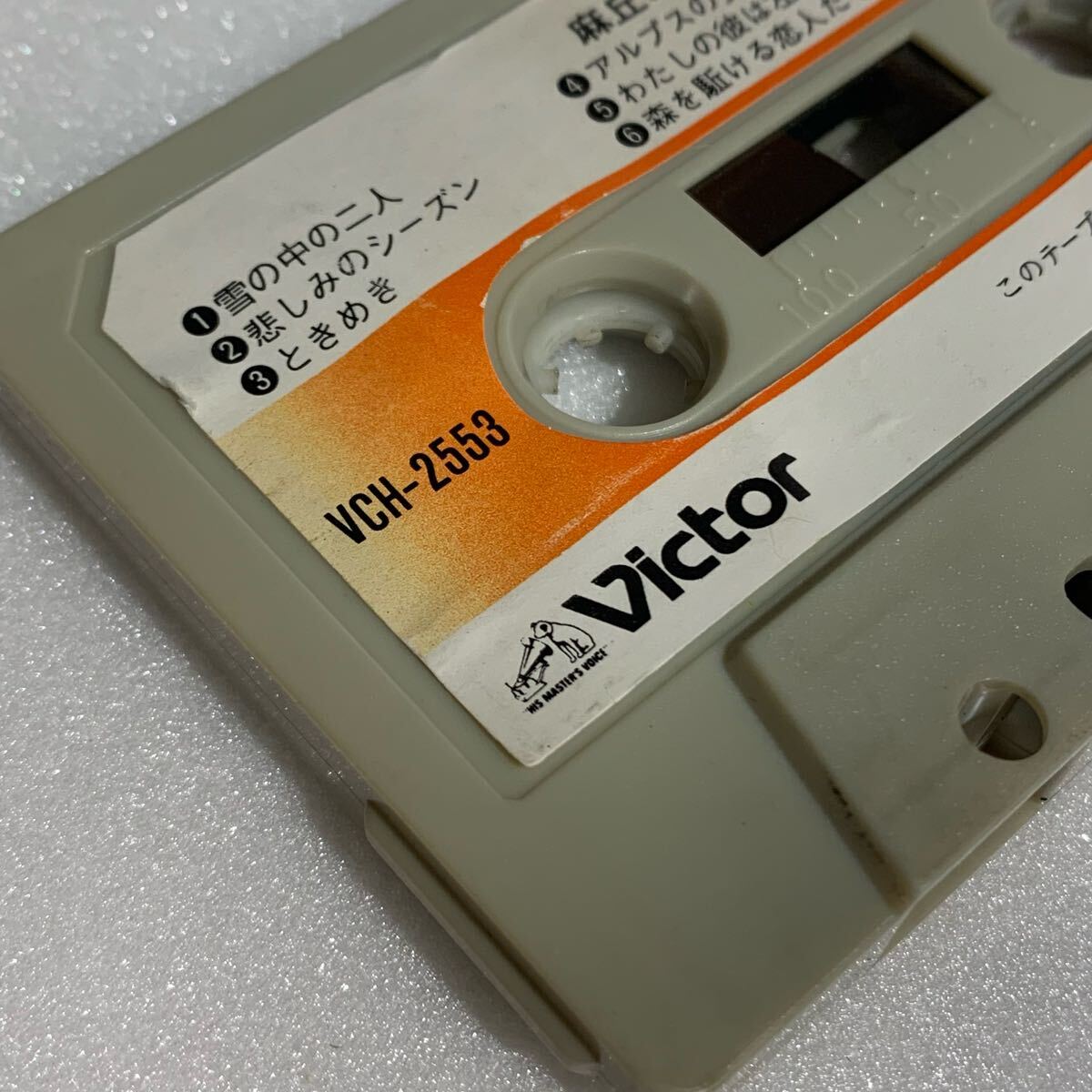 Yahoo!オークション - 麻丘 めぐみ カセットテープ ビクター VCH-2553