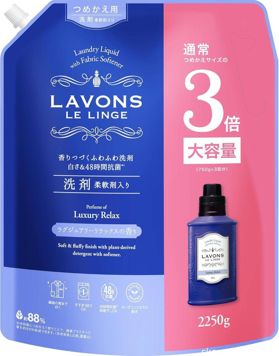 Yahoo!オークション - ラボン(Lavons) 柔軟剤入り 洗濯洗剤 大容量 ラ...