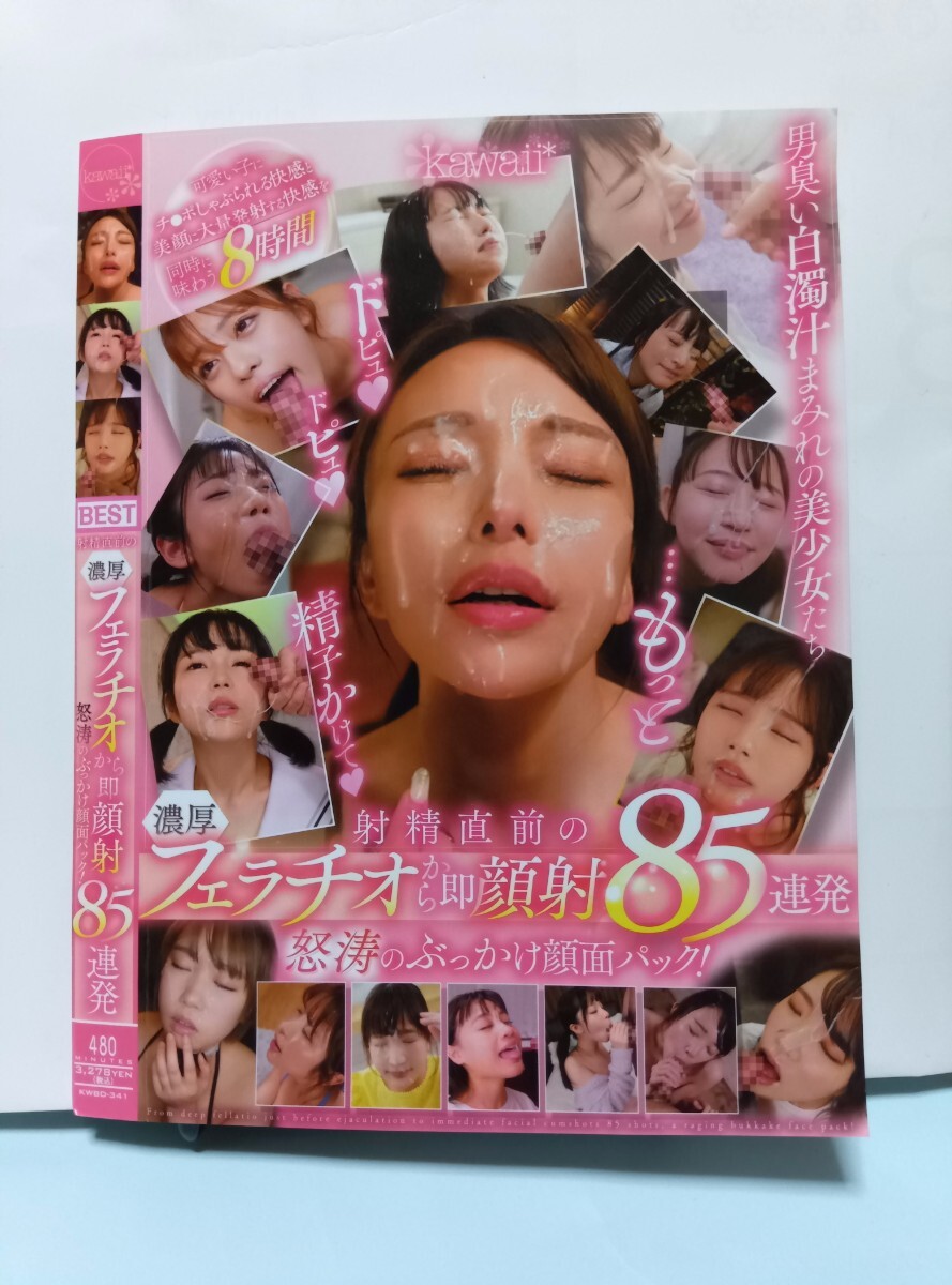 Yahoo!オークション - オムニバス2枚組DVD 伊藤舞雪 白桃はな 日向な...